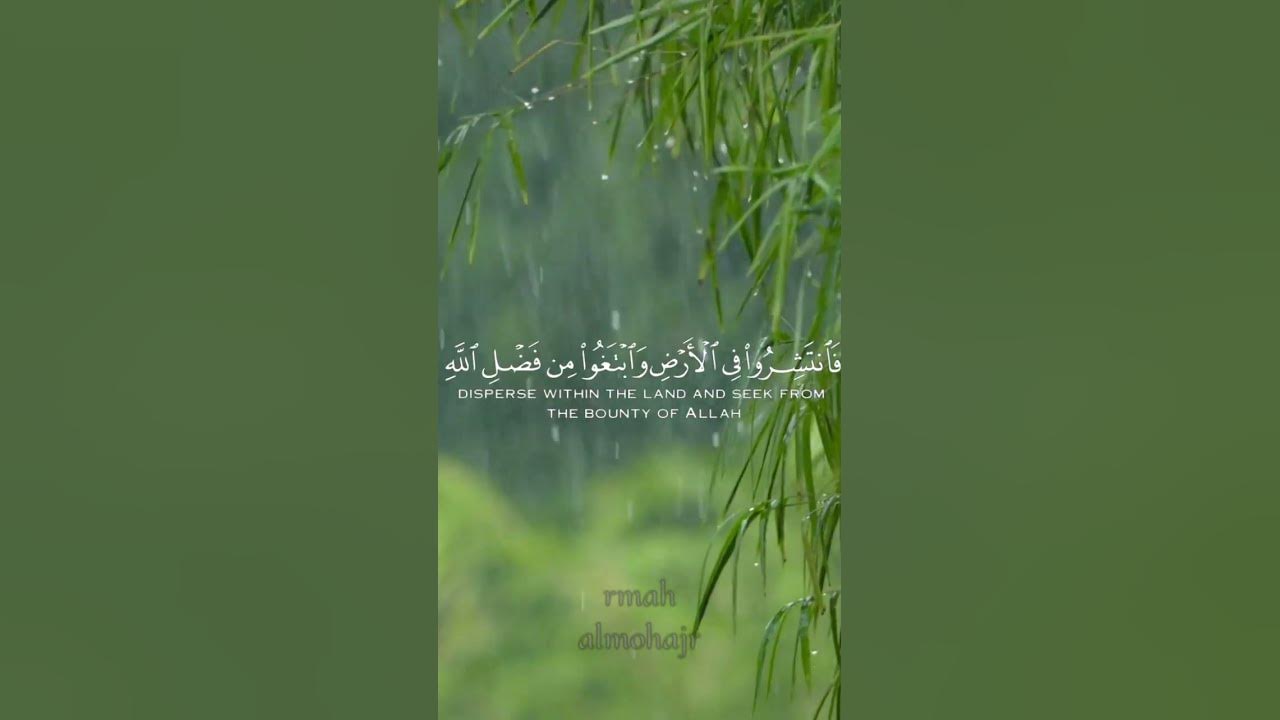 يا أيها الذين آمنوا اذا نودي للصلاة من يوم الجمعة رعد الكردي قرآن