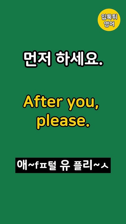 왕초보 누구나 가능한ㅣ초간단 기초영어회화ㅣ실생활필수영어회화 L 미국인이매일쓰는 짧고쉬운 생활영어ㅣ영어반복듣기ㅣ왕초보 영어공부ㅣ패턴영어ㅣ여행영어ㅣ한글발음포함ㅣ시니어영어