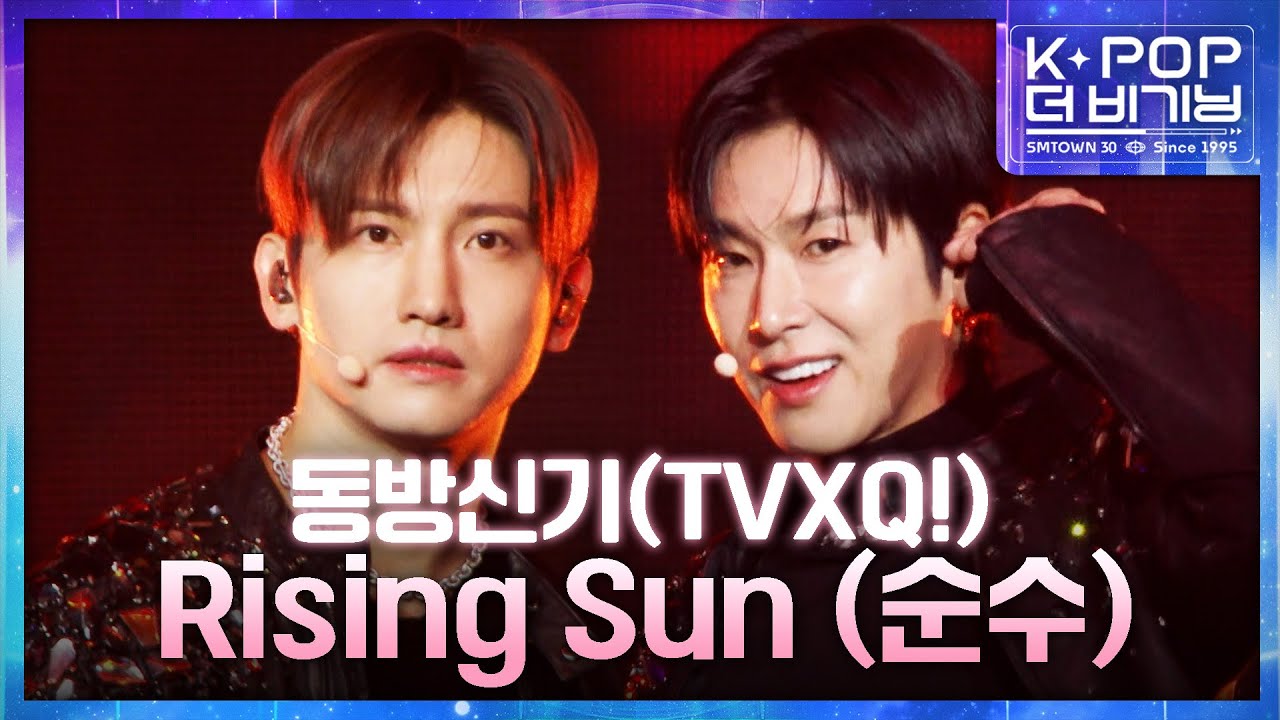 동방신기 (TVXQ!) - Rising Sun (순수) #KPOP더비기닝 #SMTOWN30주년 - YouTube