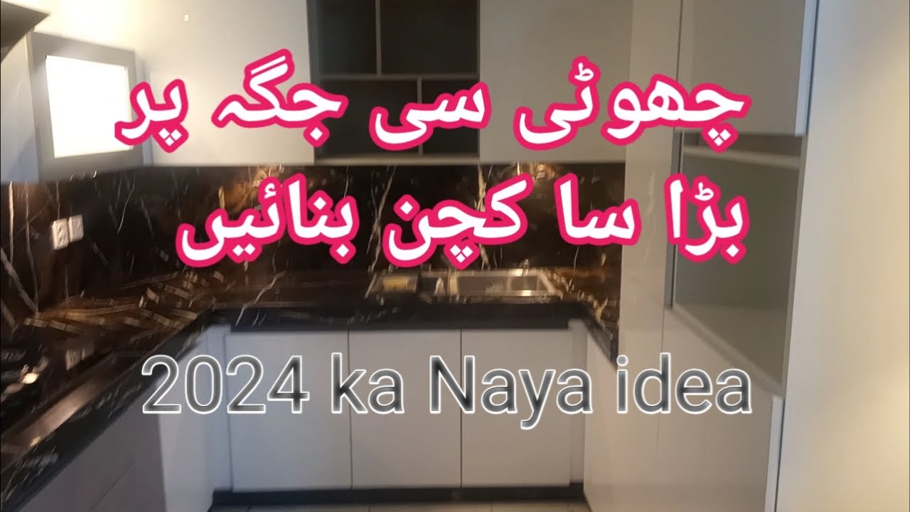 Choti c jaga per Barra saa kitchen is tarha banaen | acrylic kitchen ...