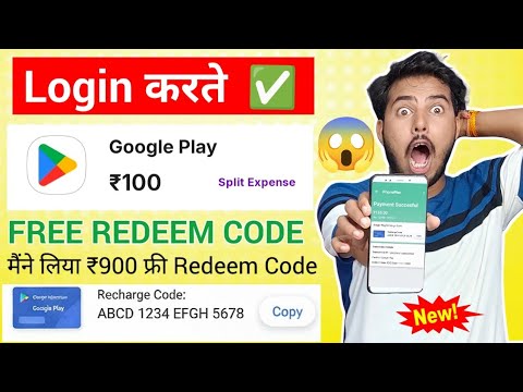 FREE REDEEM CODE (BEST APP) | NEW FREE REDEEM CODE APP | GOOGLE PLAY ...
