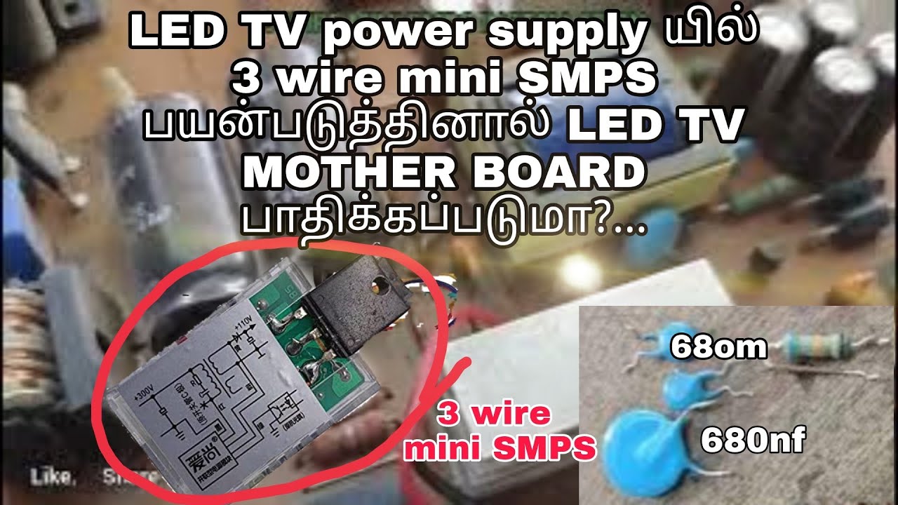 3 wire mini smps | uses of 3 wire mini smps | wire connection of 3 wire ...
