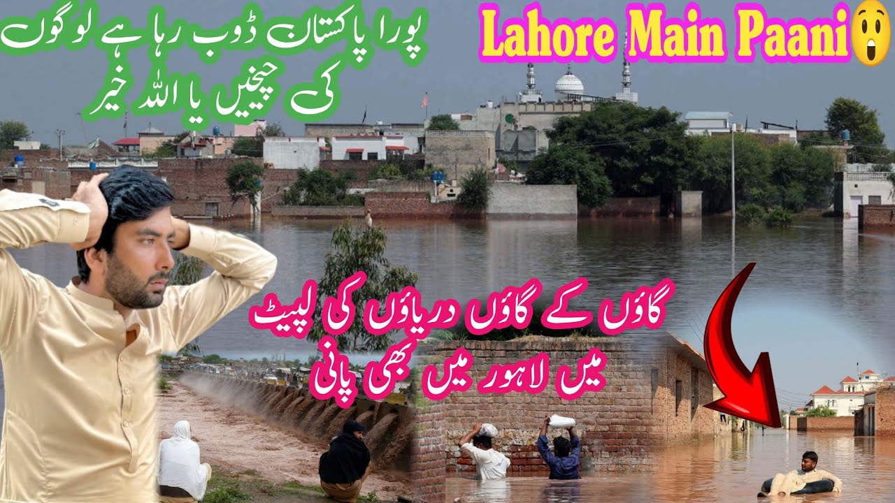 Flood Situation in Pakistani Rivers😲 - YouTube