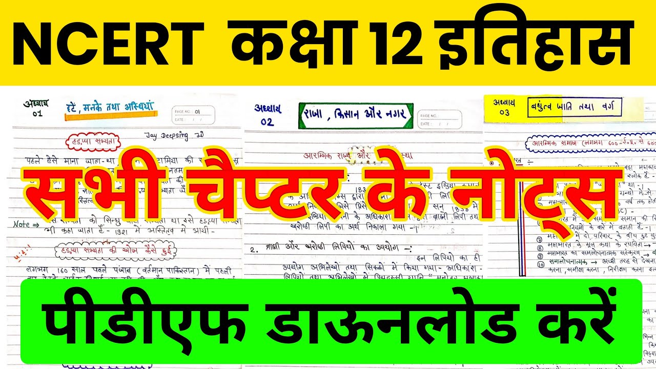 NCERT Class 12th History Notes in Hindi ।। NCERT CBSE RBSE 12th History ...