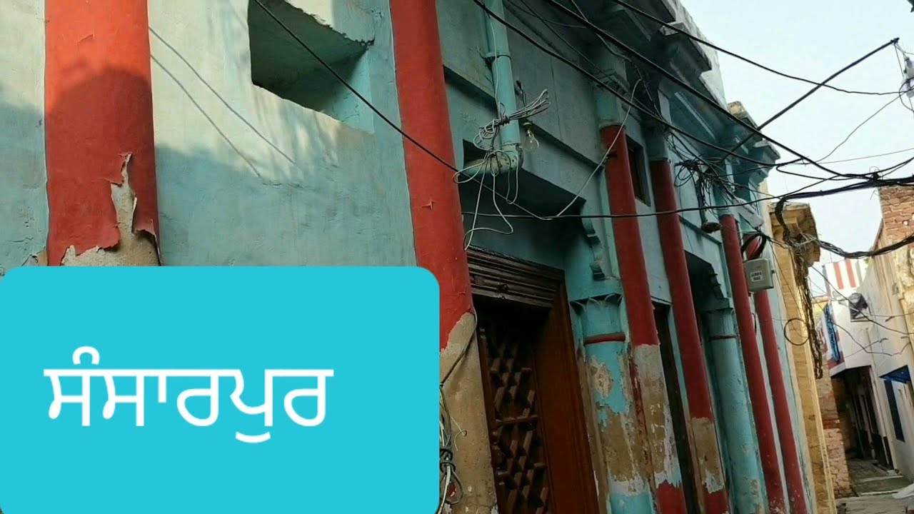 Sansarpur । Documentary | Old Pre-Partition House in Punjab India - YouTube