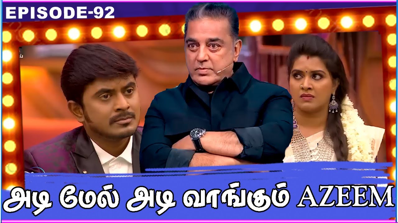 🔥 AZEEM ஐந்து நாள் அந்நியன் இரண்டு நாள் அம்பி !!🔥BIGG BOSS TAMIL PROMO ...