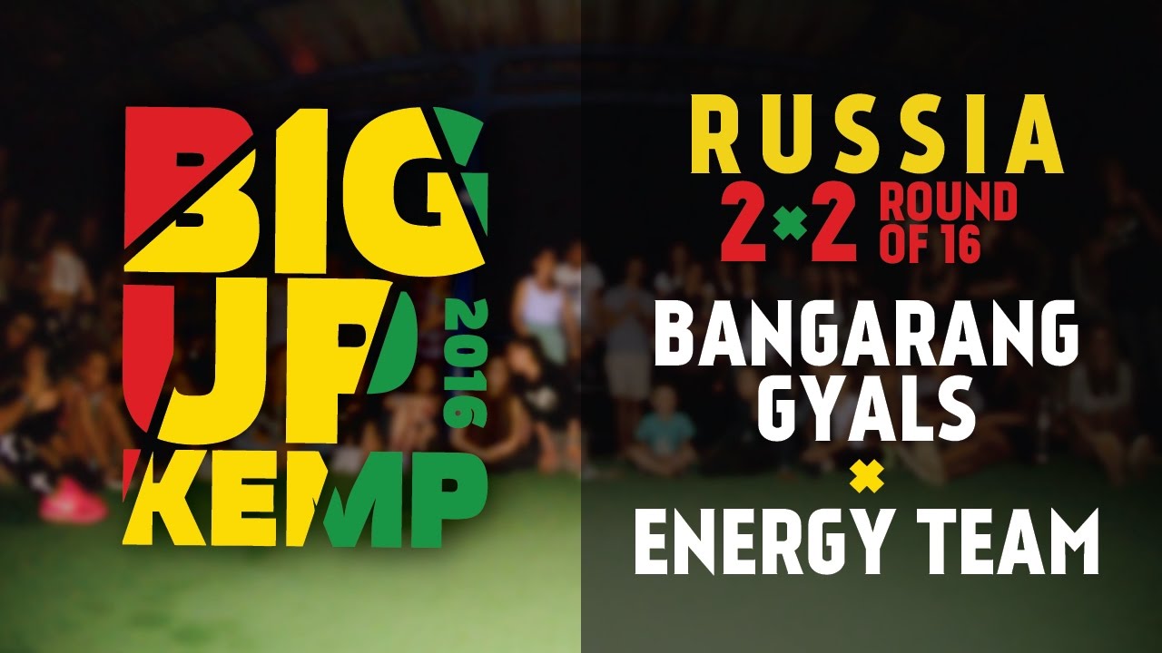 BIG UP KEMP RUSSIA 2016 - 2VS2 BATTLE 1/8 - BANGARANG GYALS VS ENERGY ...