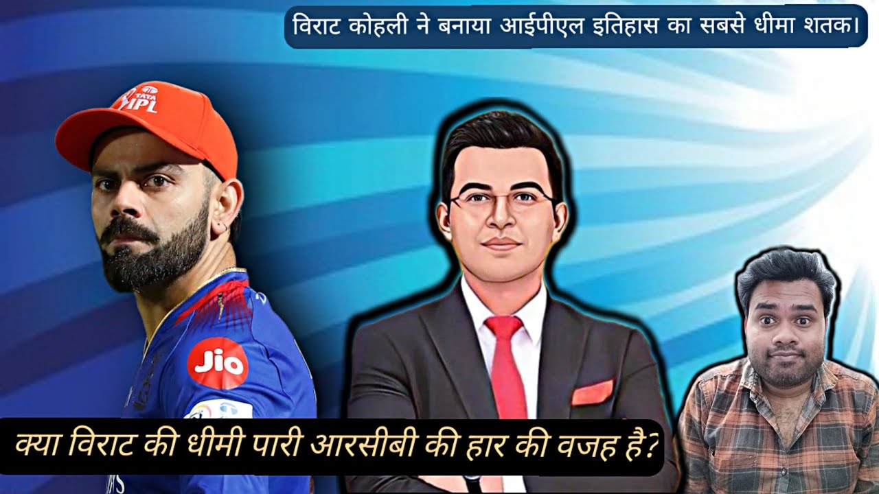 Virat Kohli slowest century | Shubhankar Mishra on Virat Kohli | Aman ...