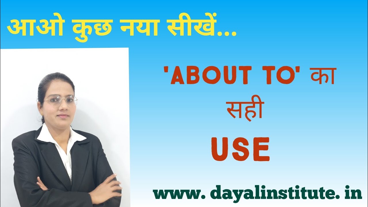 About to in English। Practice With Sentences । Learn English Grammar ...