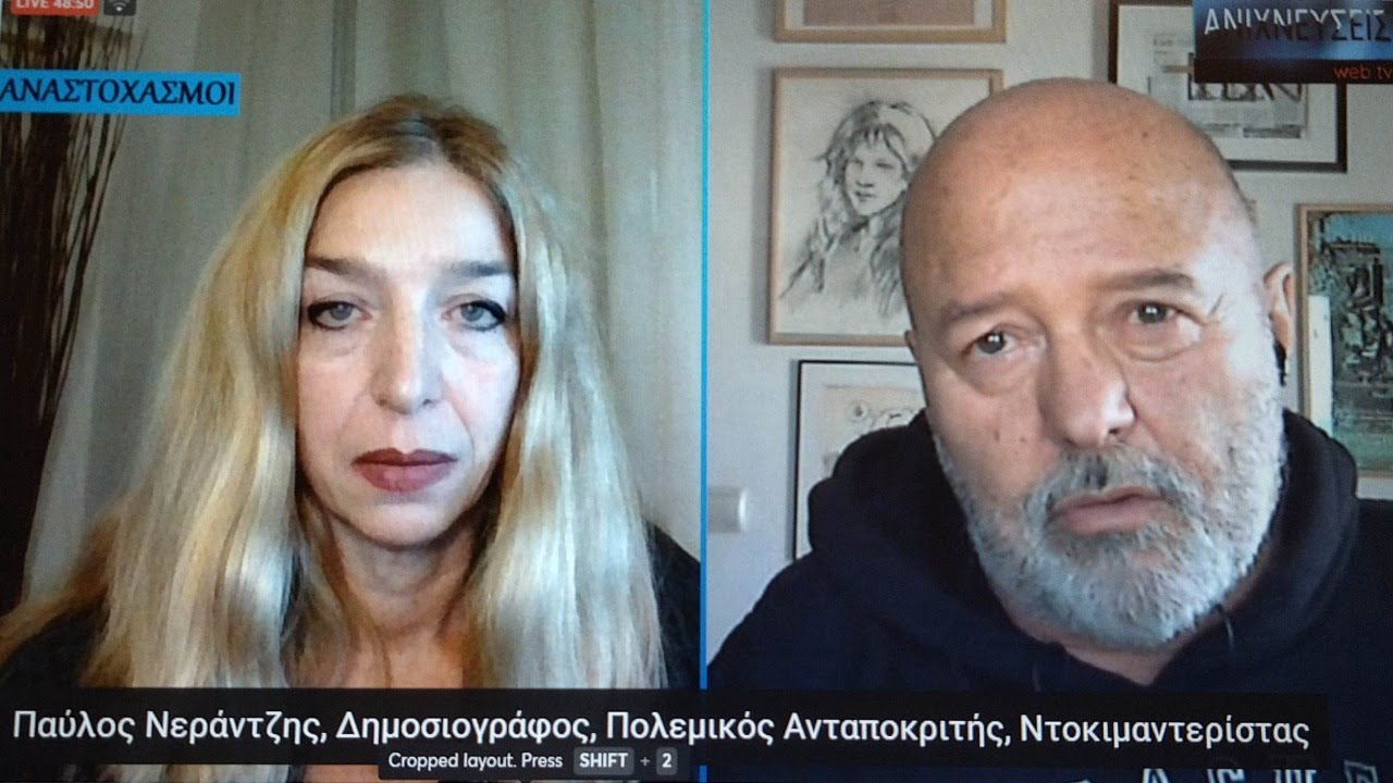 Η ΑΛΗΘΕΙΑ ΒΟΜΒΑΡΔΙΖΕΤΑΙ... - YouTube