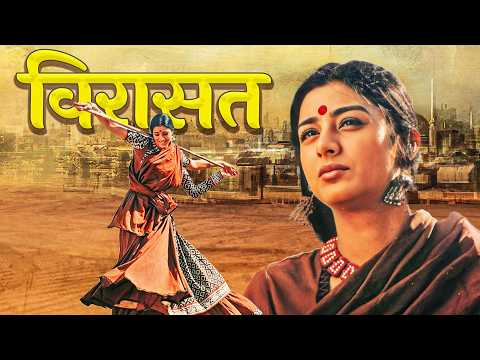 विरासत - Virasat | Tabu | Anil Kapoor | Pooja Batra | 90s Classic Family Drama | Love Triangle Film