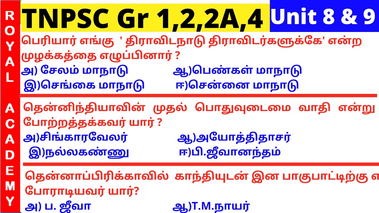 Repeated TNPSC Questions | TNPSC | Unit 8 and 9 - YouTube