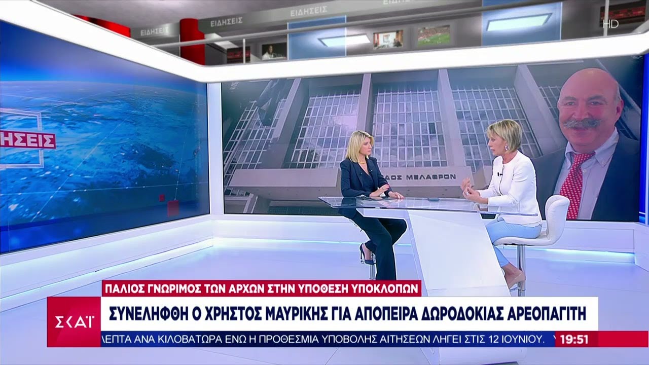 Η Άννα Κανδύλη με πληροφορίες και σχόλιο για τη σύλληψη Μαυρίκη για ...