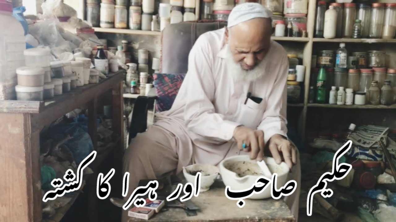 Hakeem Sahib Ny Tyari Ki Diamond 💎 K khusty Ki 👍🫡 - YouTube