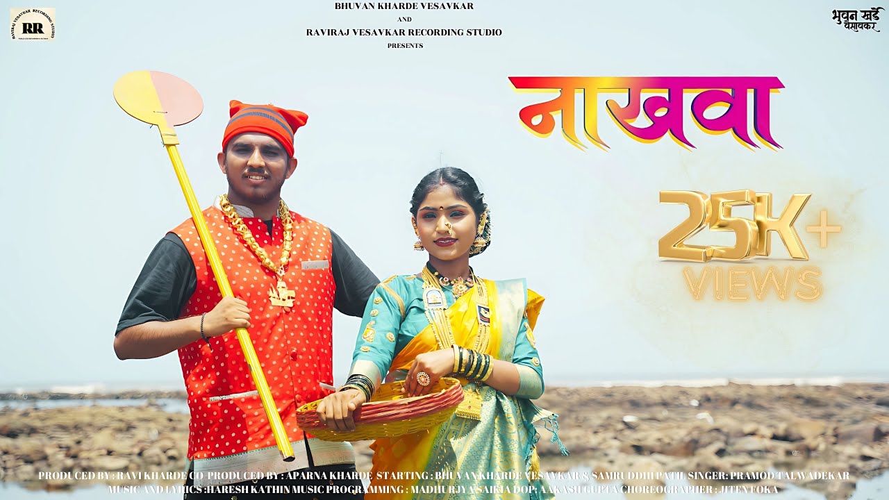 NAKHWA | OFFICAL SONG 2024 | BHUVAN KHARDE | SAMRUDDHI PATIL | RAVI ...