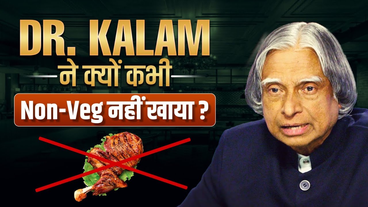 Dr. Kalam ने क्यों कभी Non-Veg नहीं खाया? | Dr Vivek Bindra | Dr. A.P.J ...