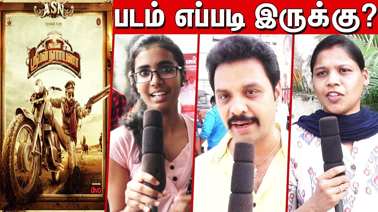 Avane Srimanarayana Tamil Public Review | ASN Public Review | Rakshit ...