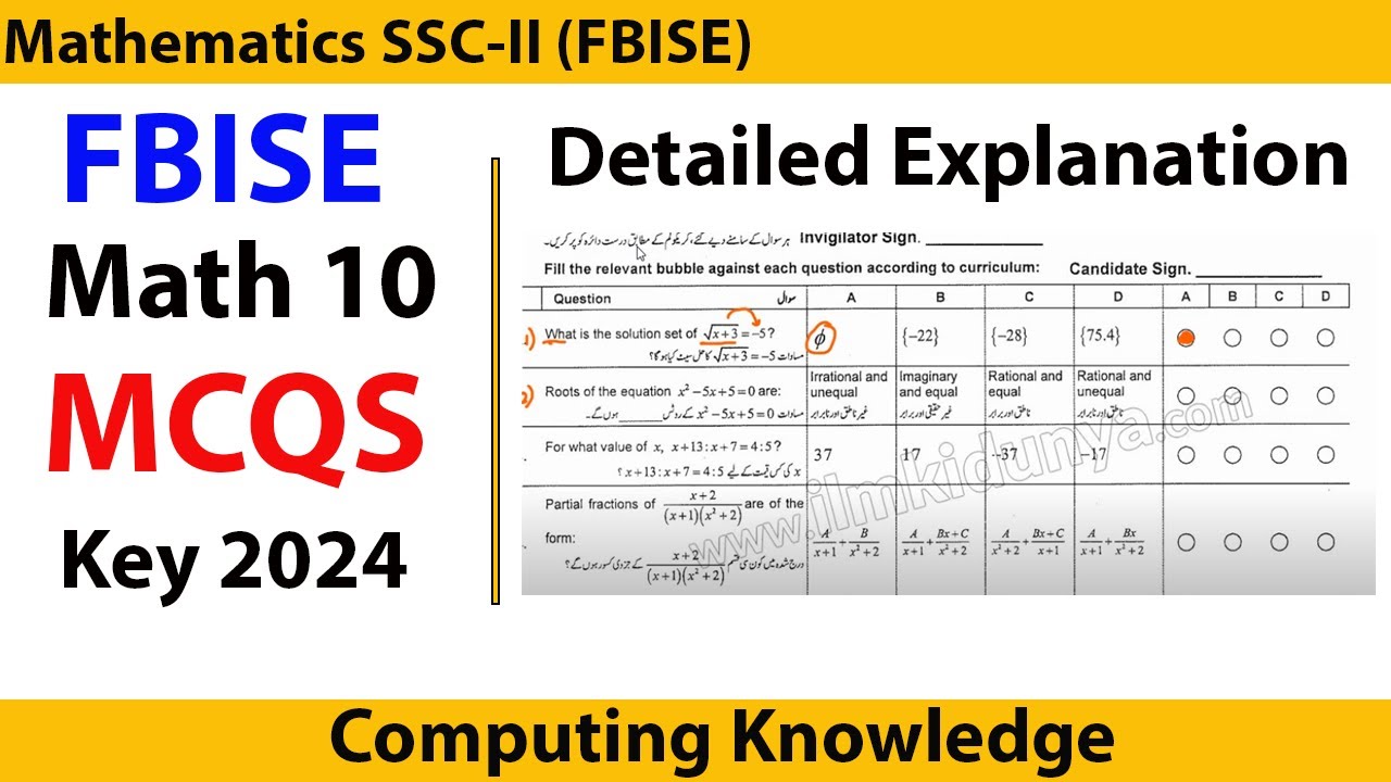 FBISE Maths Paper 2024 Objective Part MCQs || Mathematics past paper ...