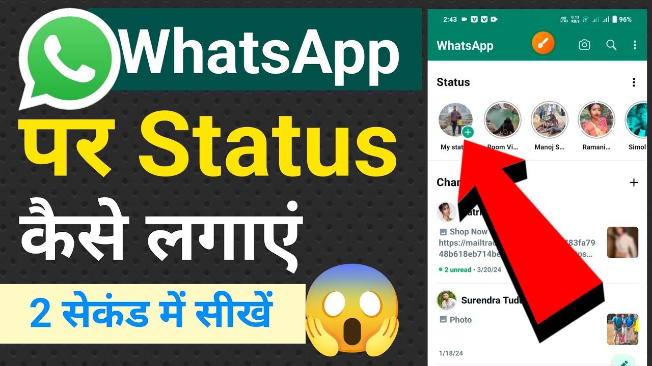 WhatsApp Par Status Kaise Lagate Hain || WhatsApp Status Kaise Lagaye ...