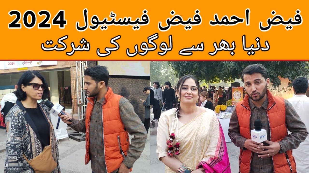 Faiz Ahmed Faiz festival 2024 dunia bhar sa logo ki sherkat - YouTube