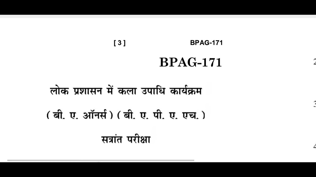 BPAG-171 DECEMBER-2021 QUESTION PAPER IGNOU - YouTube