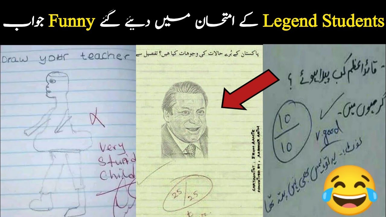Most Funny Answer Sheets of Exams 😂 | Funny Answer Sheets in Exams ...