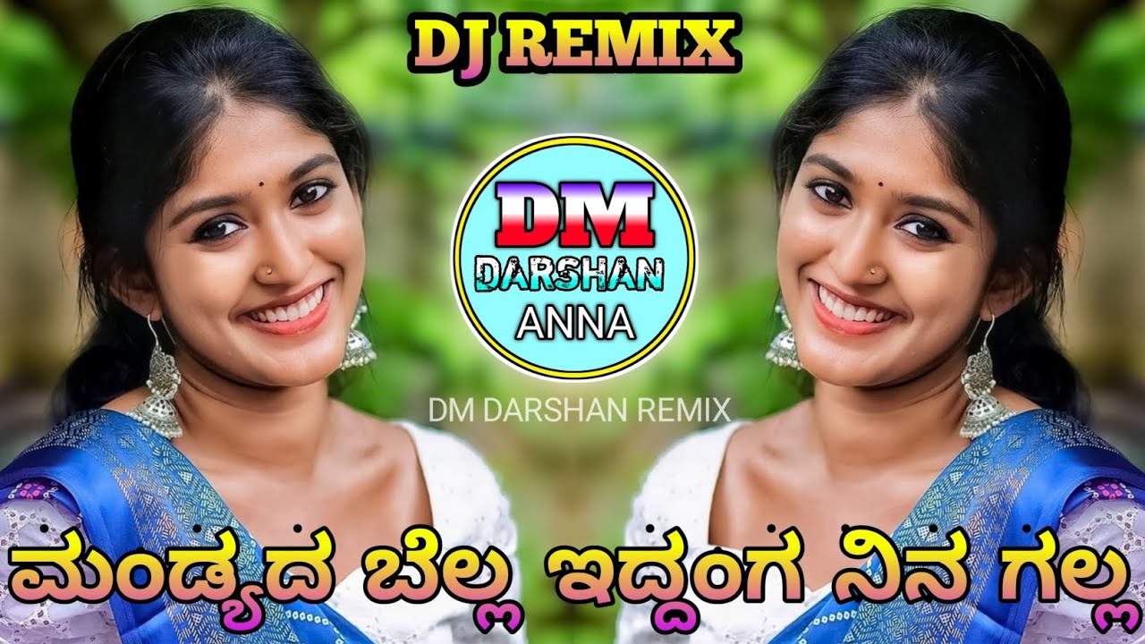 MANDYADA BELLA IDDANGA NINA GALLA _DJ REMIX SONG JANAPADA SONG KANNADA ...