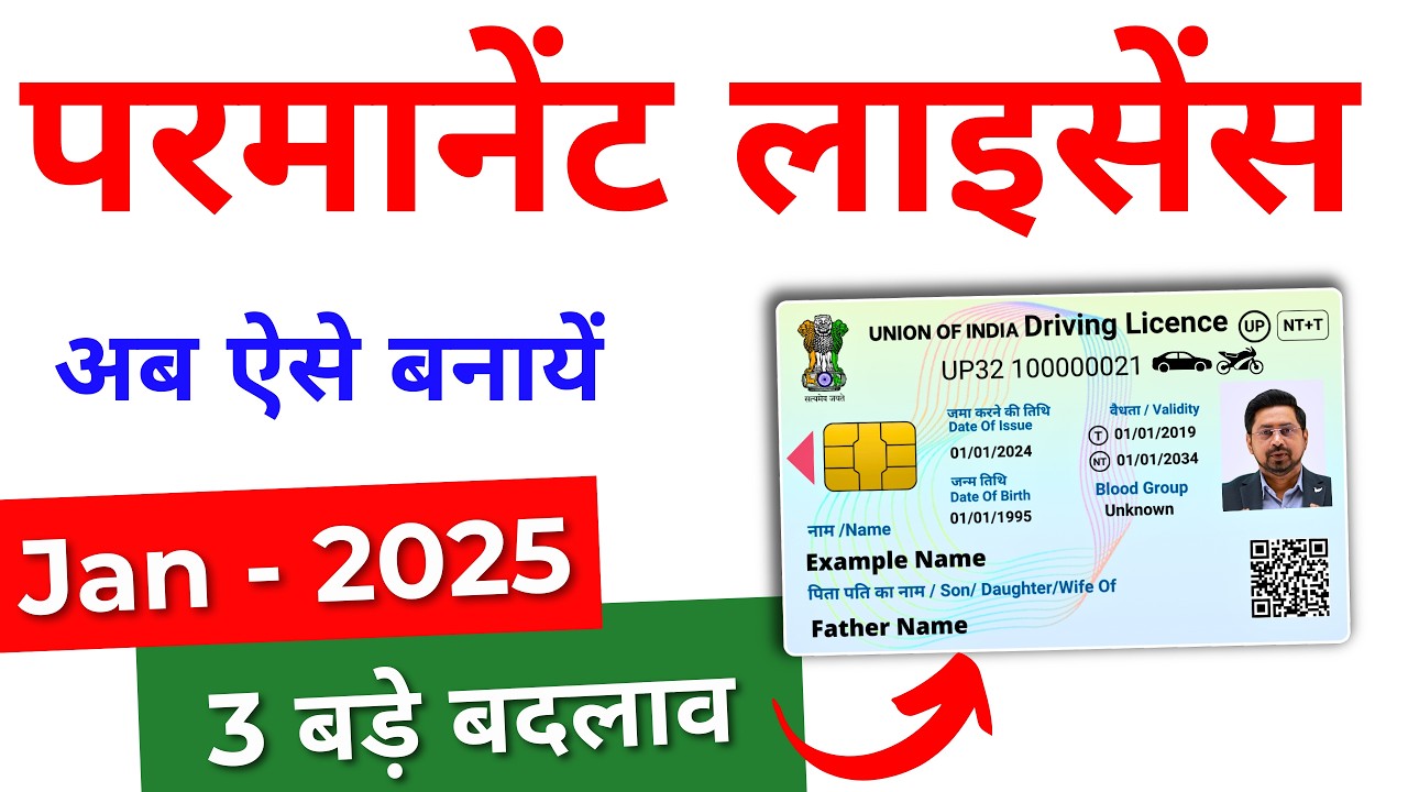 Apply DL after LL | Driving Licence Kaise Banaye 2025 | Permanent ...