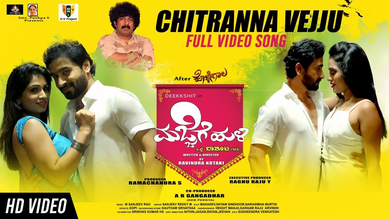 Chitranna Vejju Full Video Song | Majjige Huli | Guru Kiran | Dikkshit ...