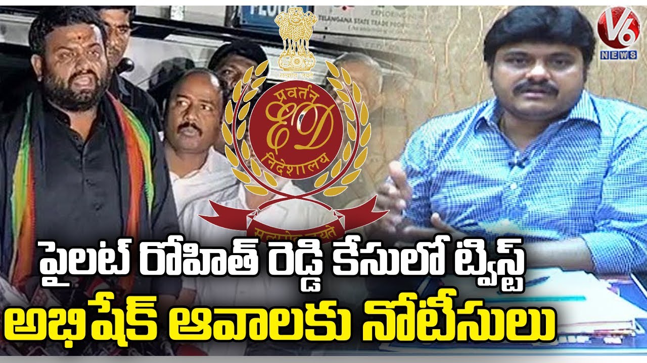 7Hills Manikchand Owner Abhishek Avala To Attend ED Enquiry Today | V6 ...