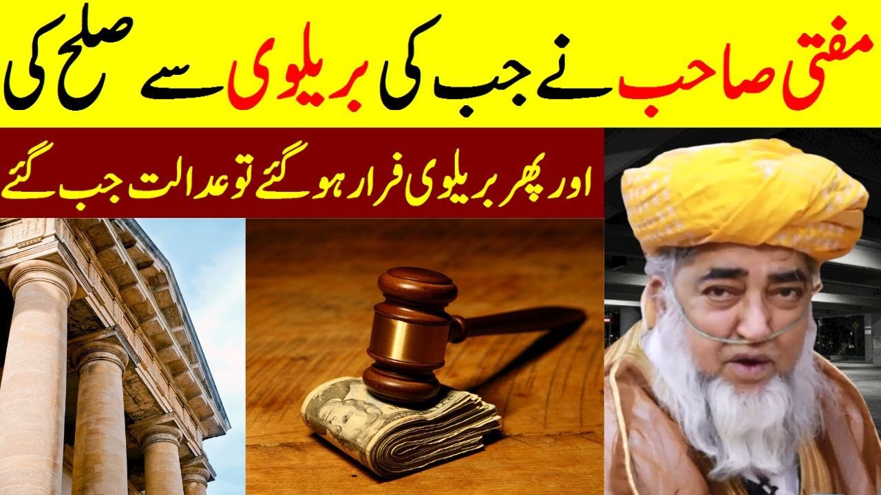 Amazing Story of Mufti Zarwali Khan vs Barelvi || Mufti Zarwali Khan ...