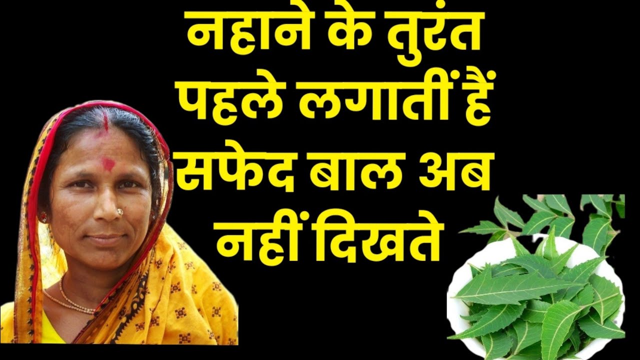 My 57 year old Aunt apply Homemade "Neem" Dye Once ina Week & covered ...