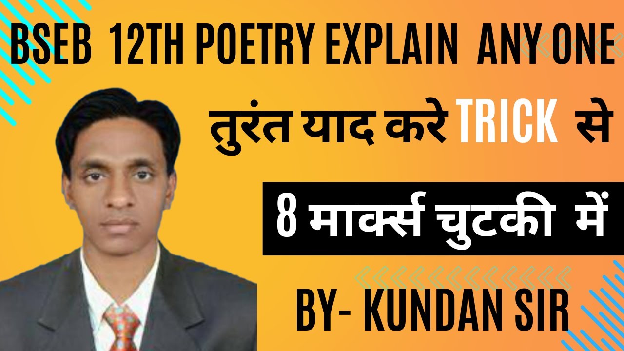 BSEB Class 12th #08 Poetry Explain Any One With Trick | By- Kundan Sir ...