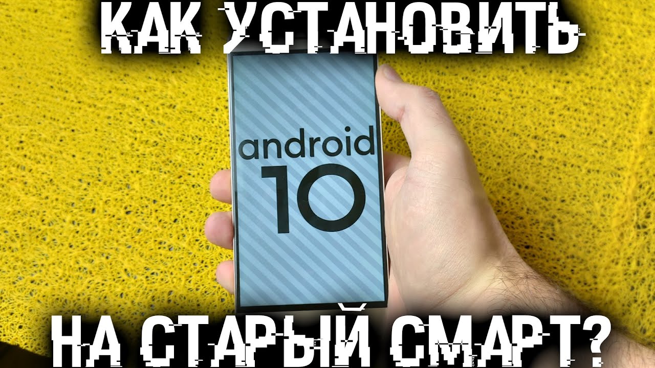 Пошаговое руководство: как перепрошить телефон Android самостоятельно