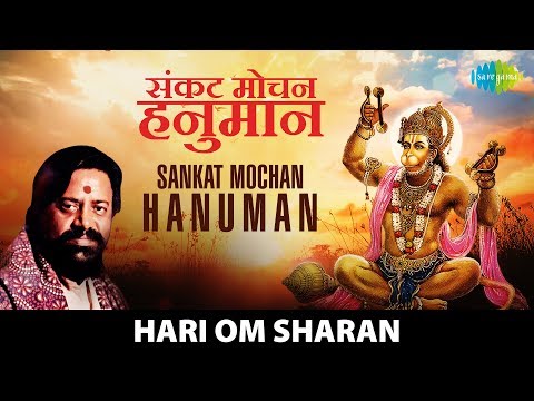 Sankat Mochan Hanuman | संकट मोचन हनुमान | Hari Om Sharan|Shri Hanuman Chalisa |Hanuman Jayanti 2022