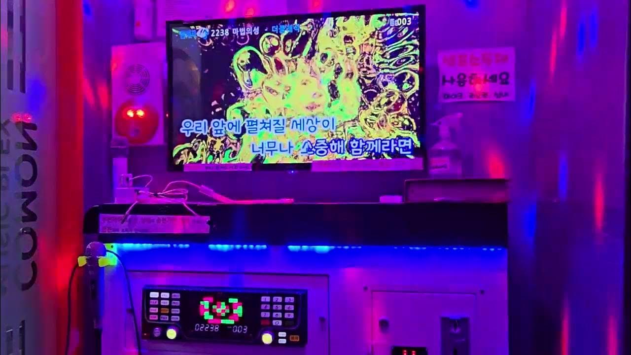 TJ반주곡 S60F 후기형 더 클래식 - 마법의 성 (디스코2) - YouTube