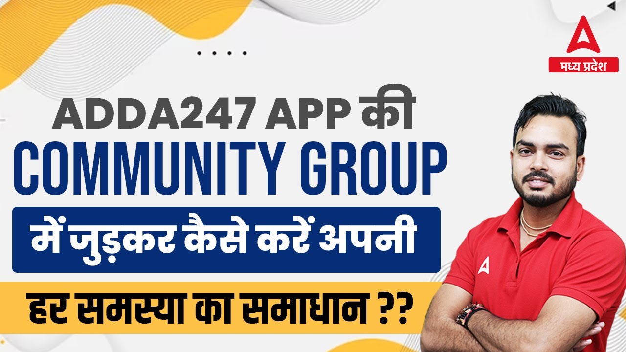 Adda247 App की Community Group में जुड़कर कैसे करें अपनी हर समस्या का ...