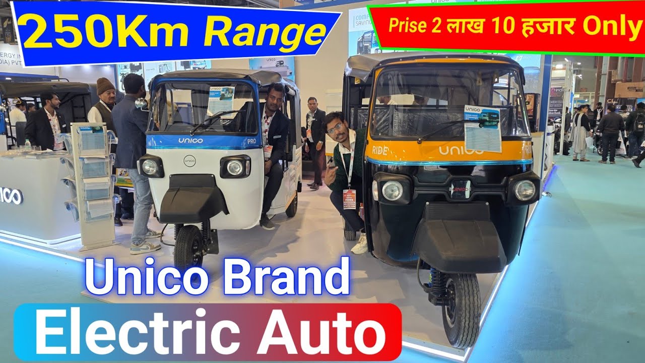 Unico Electric Auto 🚖 | 250Km Range 😲 | Price 2.50 Lakh Only | Full ...