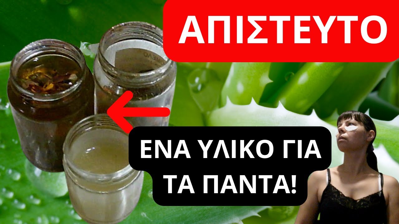 ΚΑΝΟΥΜΕ ΠΡΩΤΗ ΥΛΗ ΓΙΑ ΚΡΕΜΕΣ,ΜΑΣΚΕΣ ΠΡΟΣΩΠΟΥ ΚΑΙ ΜΑΛΛΙΩΝ,ΣΑΜΠΟΥΑΝ ...