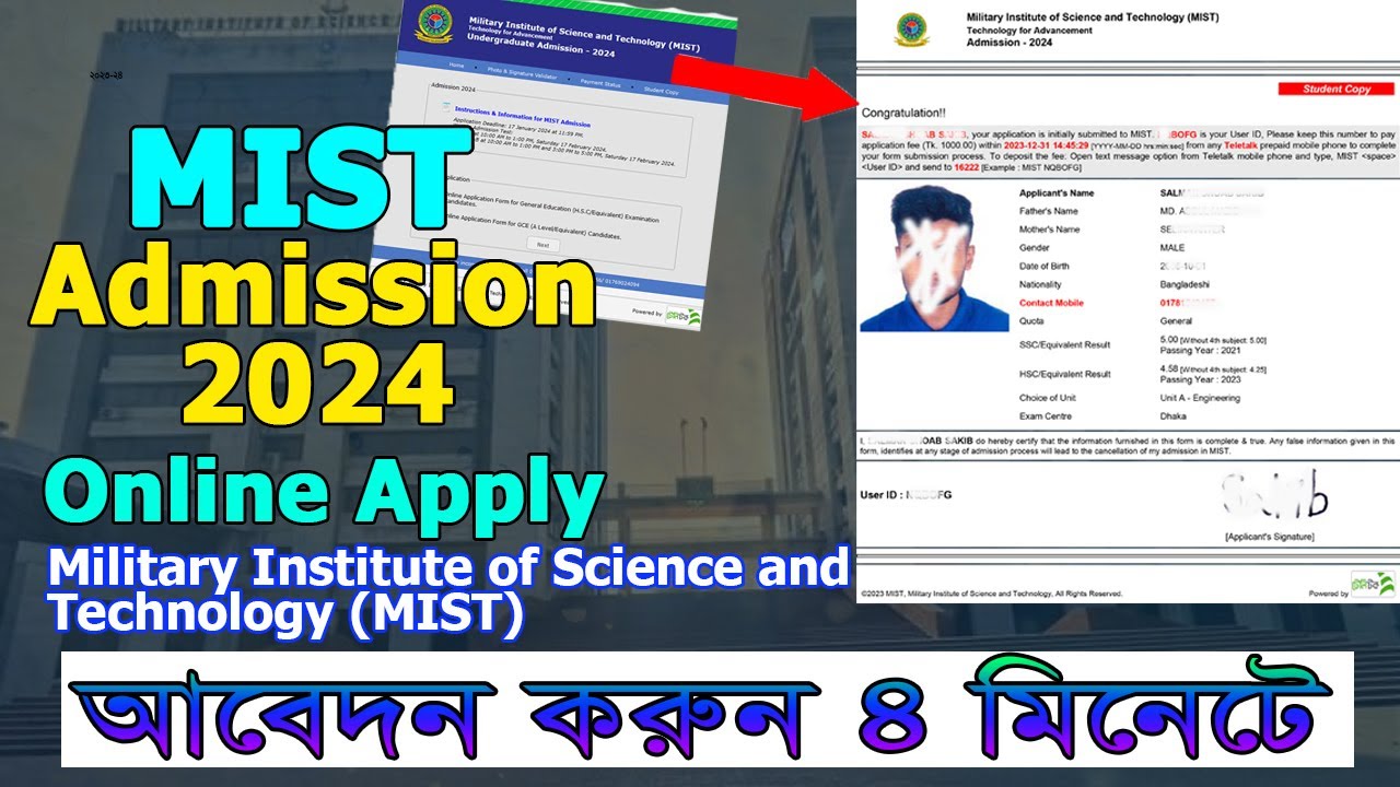 How to Apply MIST Admission 2024 Online | MIST অনলাইনে আবেদন নিয়ম ২০২৪ ...