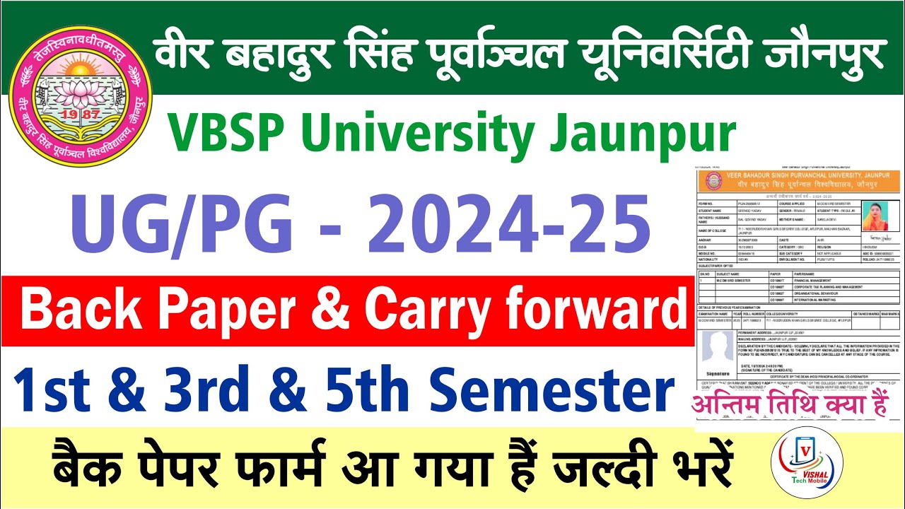 vbspu Carry forward exam form online registration 2024-25। Back Paper ...