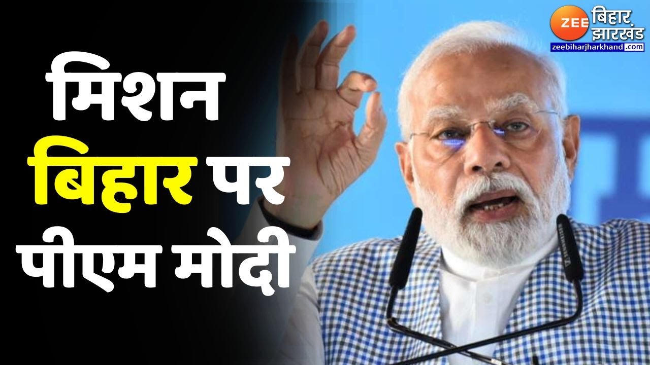 PM Modi Bihar Visit: आज Siwan और Motihari में PM Modi की सभा | Bihar ...