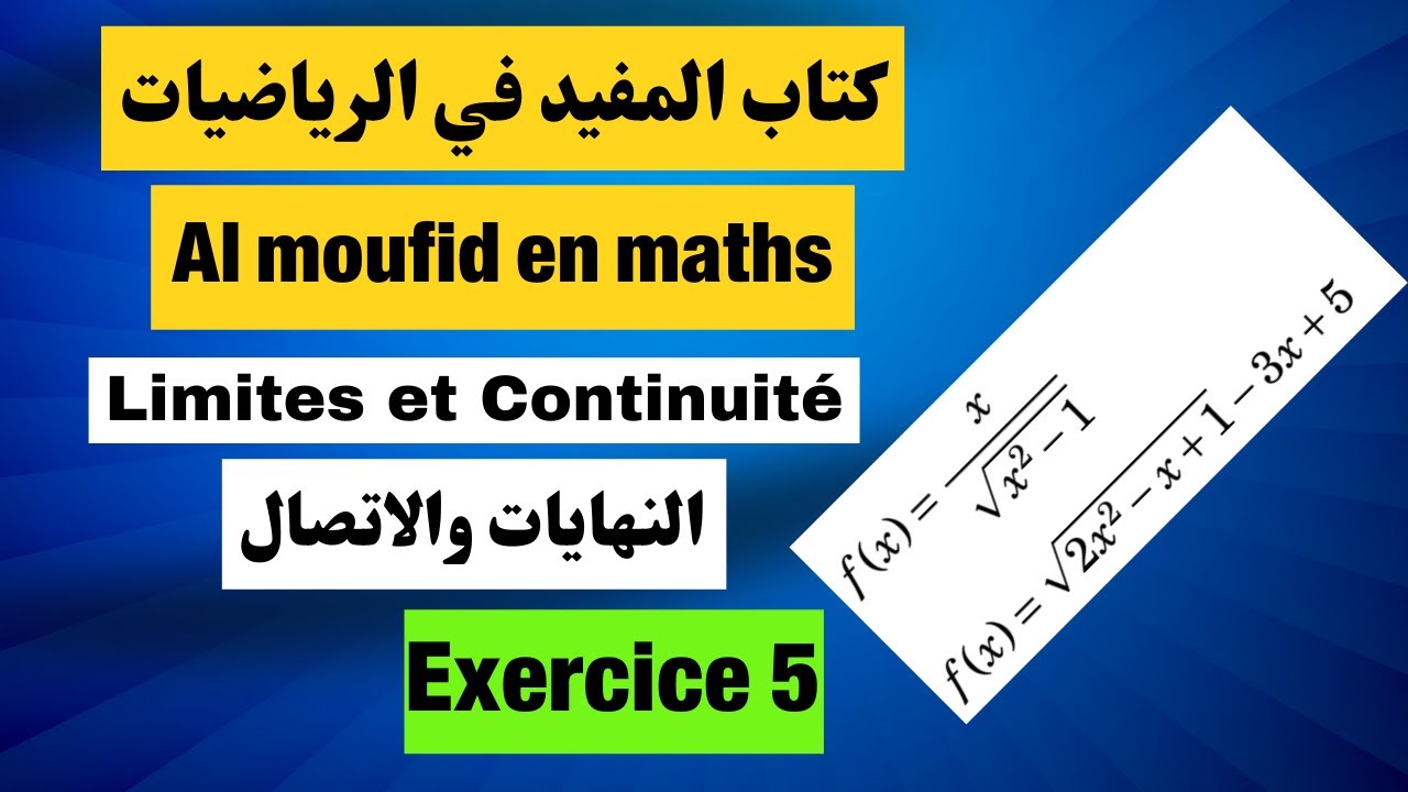 Al Moufid en math 2 bac PC -SVT Exercice 5 BIOF + ARAB - YouTube