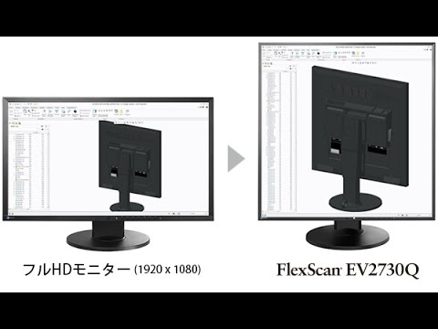EIZO、正方形液晶ディスプレイ「FlexScan EV2730Q」 - YouTube