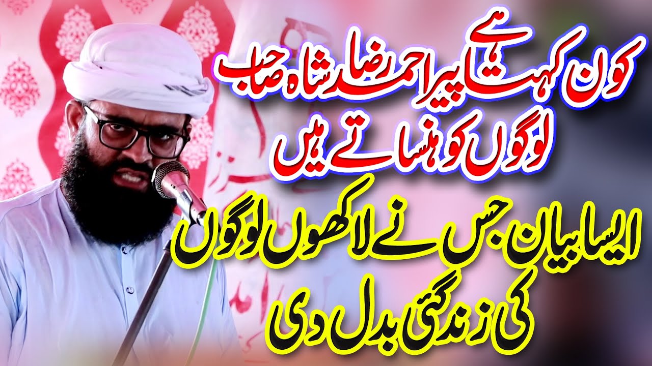 Peer Syed Ahmad Raza Shah Bukhari Exclusive Latest Bayan 2024 - YouTube