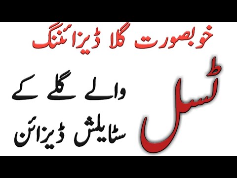 Most Stylish tassal neck design ideas||Very elegant tassal neckline ...