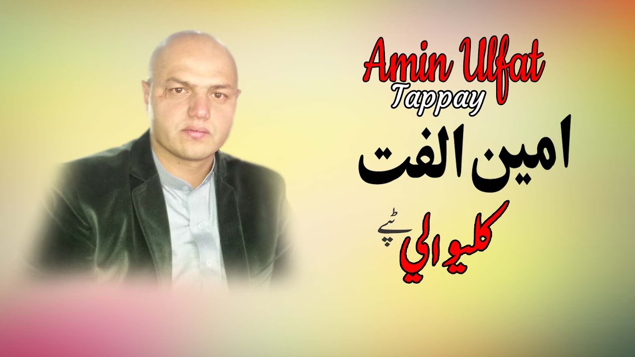 Kaliwali | Tappay | Amin Ulfat | Pashto | New Song 2022 | Tapay | HD ...