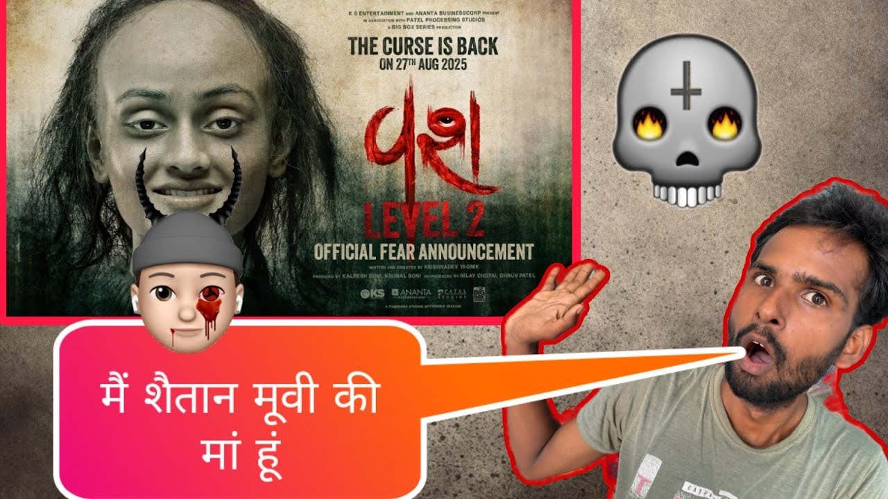 Vash vivash level 2 teaser review, - YouTube