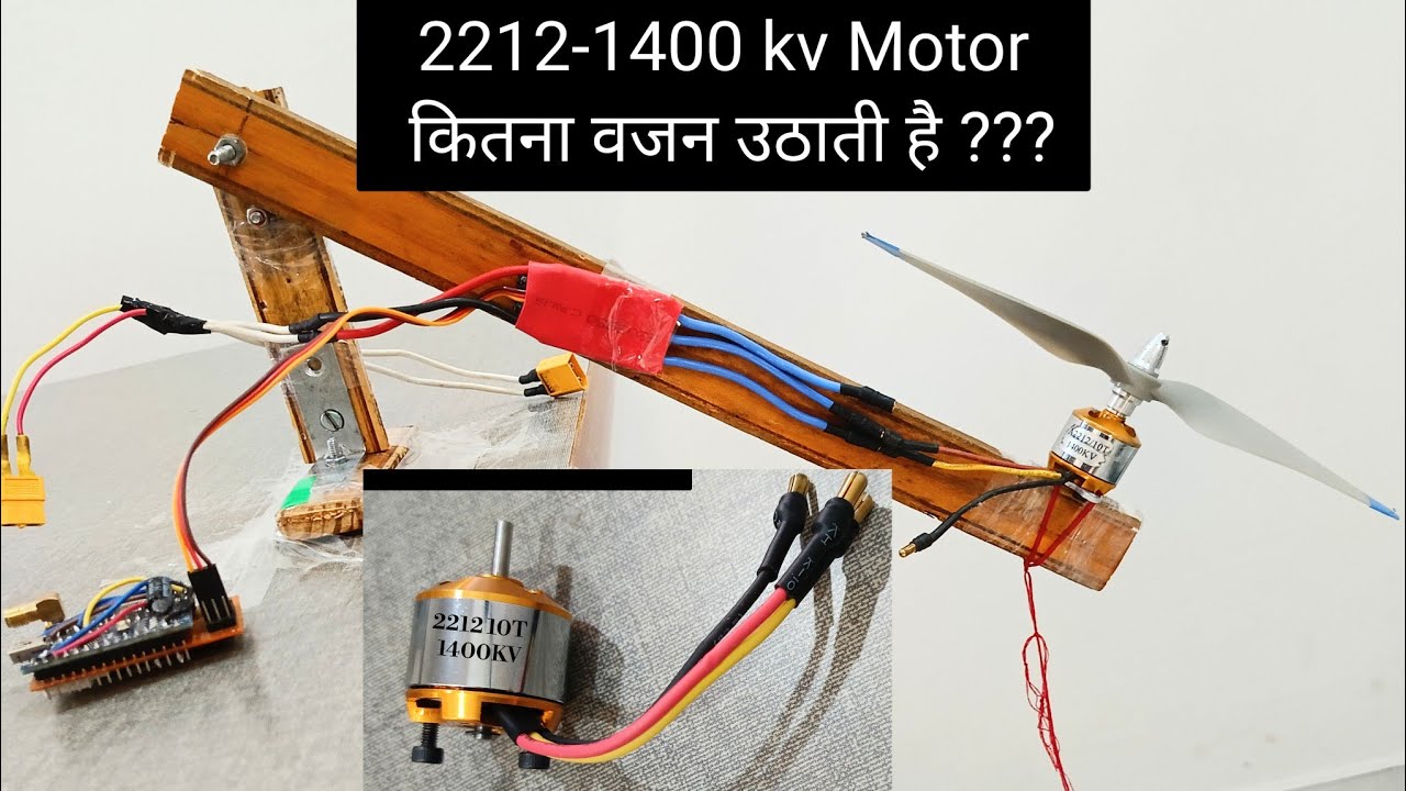 2212-1400 kv Motor Weight Lift Test|Drone Motor Thrust Test| कितना वजन ...