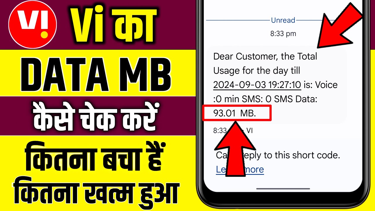 Vi sim ka data balance kaise check kare 2024 !! How to check vi data ...